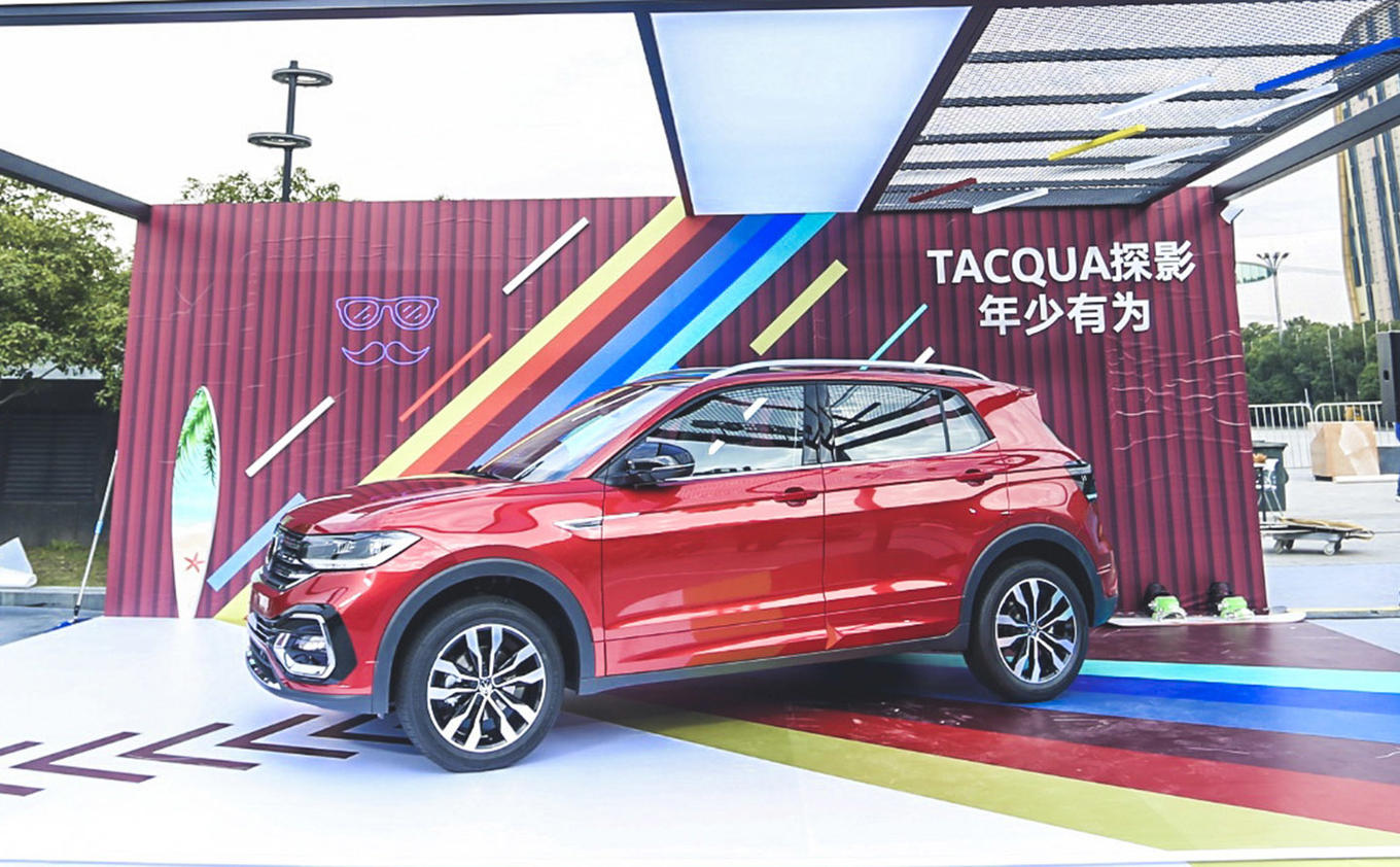 一汽-大众进入新细分市场，TACQUA探影11.49万元起价动了谁的奶酪 - 油门到底